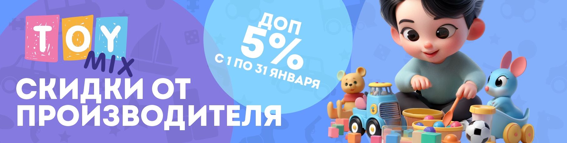 Оптовая компания Союз-игрушка